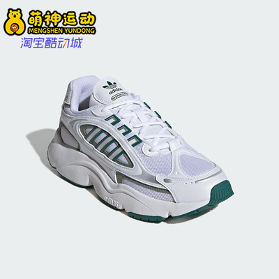 Adidas/阿迪达斯正品三叶草女士耐磨透气运动轻盈老爹鞋JH5643