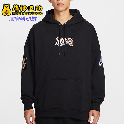Nike/耐克正品2026春季款男士日常连帽套头刺绣卫衣HQ5313-010