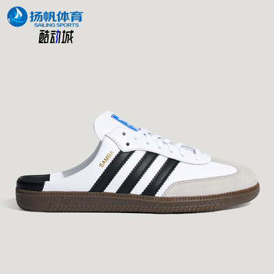 Adidas/阿迪达斯正品三叶草SAMBAOGMULE经典新款T头鞋拖鞋LB3814