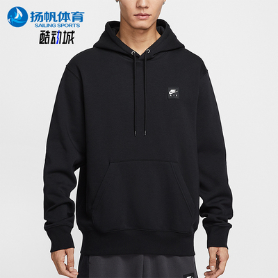 Nike/耐克正品2025秋季款男士休闲连帽针织加绒卫衣IM9485-010