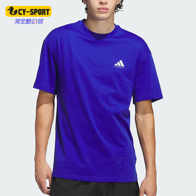 Adidas/阿迪达斯正品新款男士经典透气圆领篮球运动短袖JN7110