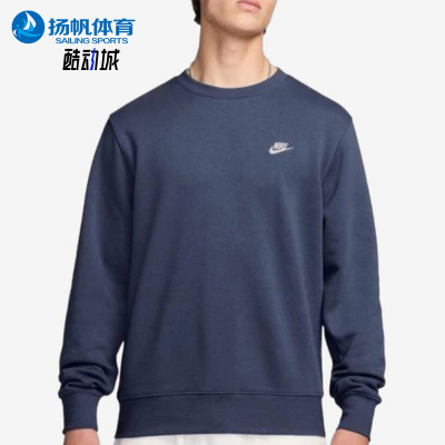 Nike耐克正品Club AS M NK BB男圆领长袖合身卫衣FN3887-491