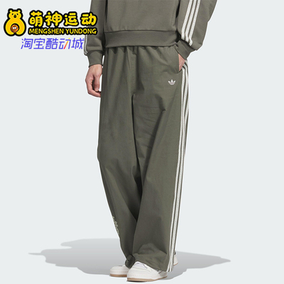 Adidas/阿迪达斯正品三叶草男士宽松运动复古梭织休闲裤KC0115