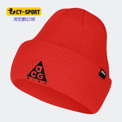 Nike/耐克正品春季新款 ACG 男女户外休闲运动针织线帽CT8414