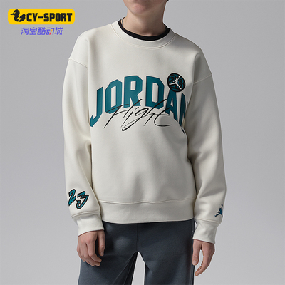 Nike/耐克正品JORDAN大童落肩柔软针织圆领运动卫衣IU5376-133