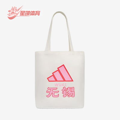 Adidas/阿迪达斯正品2026年男女同款简约轻便单肩包LI7150
