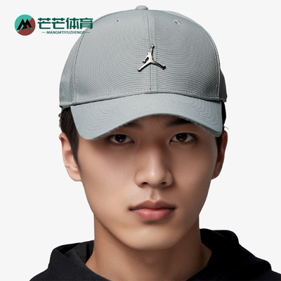 Nike/耐克正品Jordan 男女同款日常经典半硬顶运动帽HM5750-077