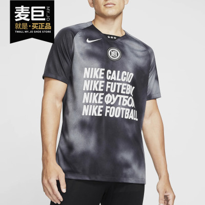 耐克客场休闲男子足球球衣正品