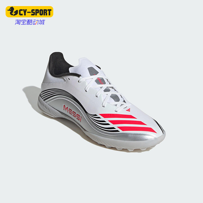Adidas/阿迪达斯正品F50 MESSI LEAGUE男士训练经典足球鞋JP7448