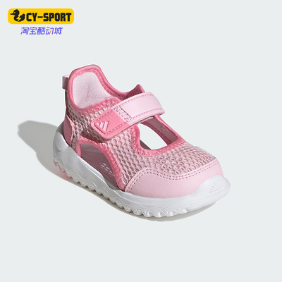 Adidas/阿迪达斯正品春季款小童低帮透气耐磨沙滩凉鞋IH8733