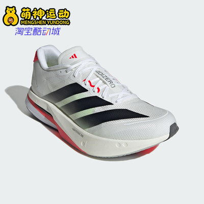 Adidas/阿迪达斯正品2025男士耐磨超轻透湿排汗缓震跑步鞋JS4932