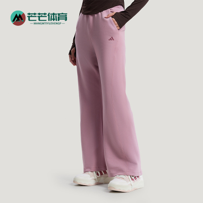 Adidas/阿迪达斯正品轻柔雅新款女粉色亲肤经典高腰喇叭裤KH2706