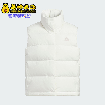 Adidas/阿迪达斯正品2025秋冬款女士休闲简约立领羽绒马甲KQ5533