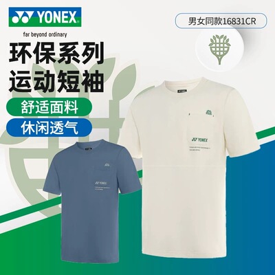 YONEX尤尼克斯羽毛球服文化衫