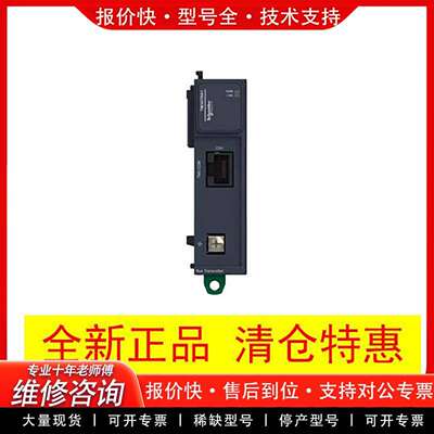 可维修正品  TM3XTRA1议价
