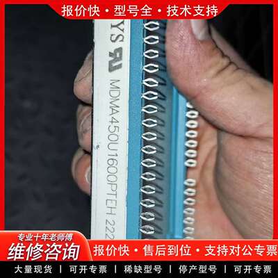 可维修MDMA450U1600PTEH ，实物拍摄，需要联议价