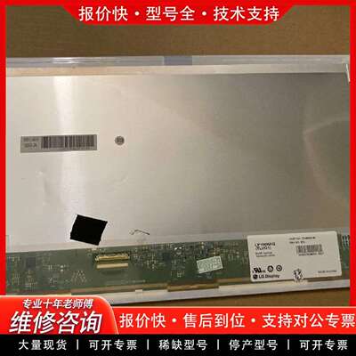 可维修液晶屏LP156WH2(TL)(G1)低分屏，型号议价