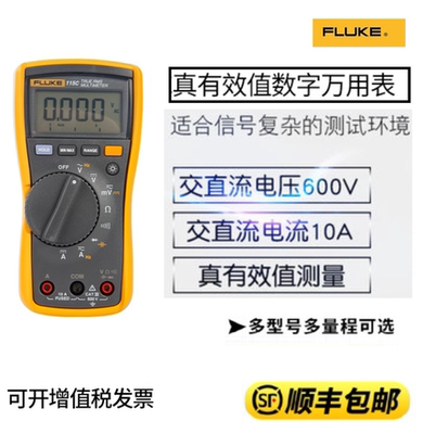 福禄克Fluke 175C 177C 179C F115C 116C 117C真有效值数字万用表