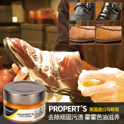 英国properts皮革清洁清洁皂