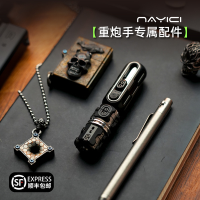 南樱旗重炮手复合EDC专属配件