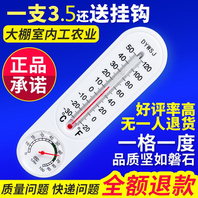 厂家直销大棚室内外家用壁挂式