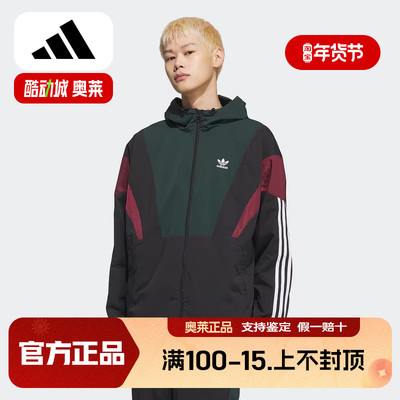 阿迪达斯2025春三叶草新款男子防风服运动休闲夹克连帽外套KC3125