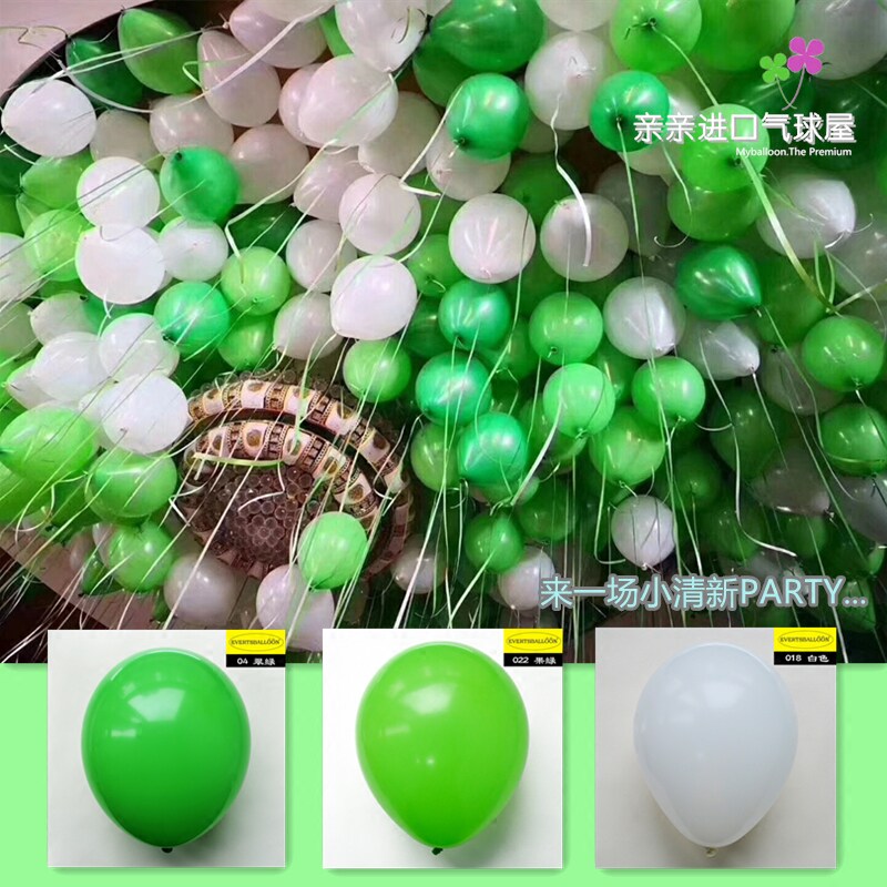 儿童节绿色气球森系小清新加厚气球生日派对周岁装饰开业店庆布置