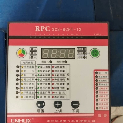 议价浙江华星RPC3CS-BCPT-12混合补偿智能无功功率自动
