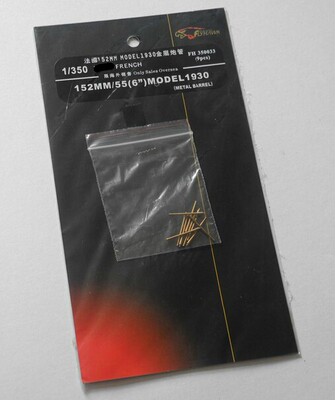 鹰翔 FH350033 1/350 法国海军152mm/55 M1930 金属炮管