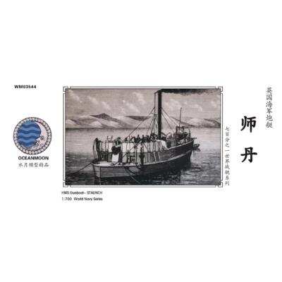 水月WM03544 英国 蚊子船 师丹 