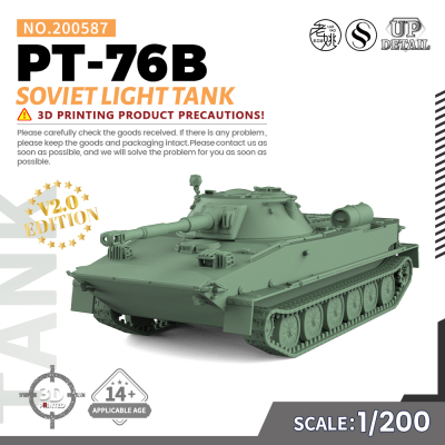 SSMODEL SS200587 1/200 军事模型 苏联 PT-76B 轻型坦克 V2.0