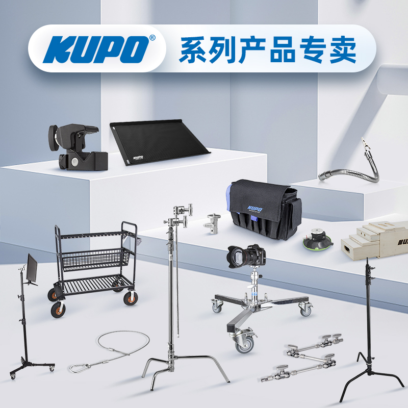 KUPO系列产品专卖灯架魔术腿铁质重型轻型三脚架摄影摄像影棚脚架_虎窝淘