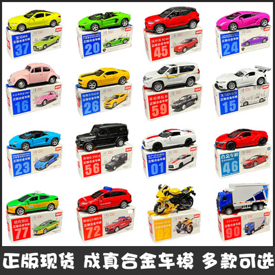 正版彩珀成真合金车小汽车模型