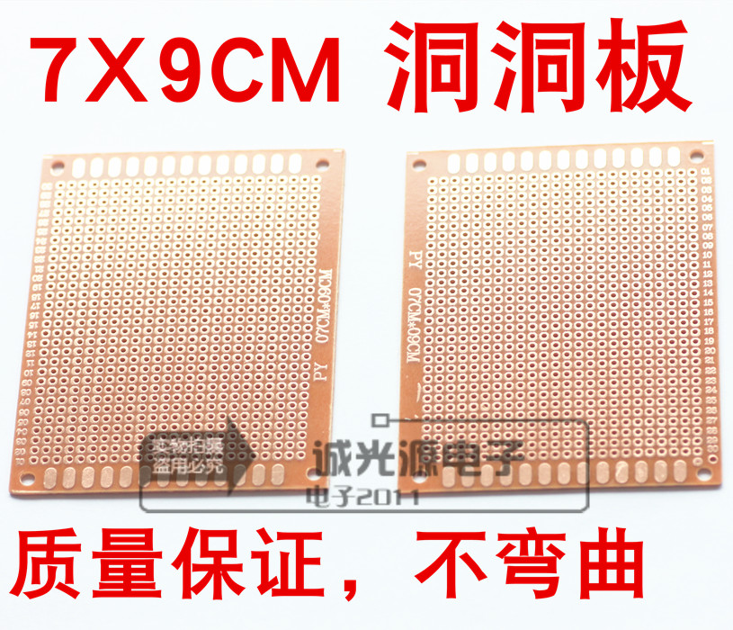7*9CM万能电路板7X9cm单面洞洞板PCB电木板1.2MM厚70x90纸板实验_虎窝淘