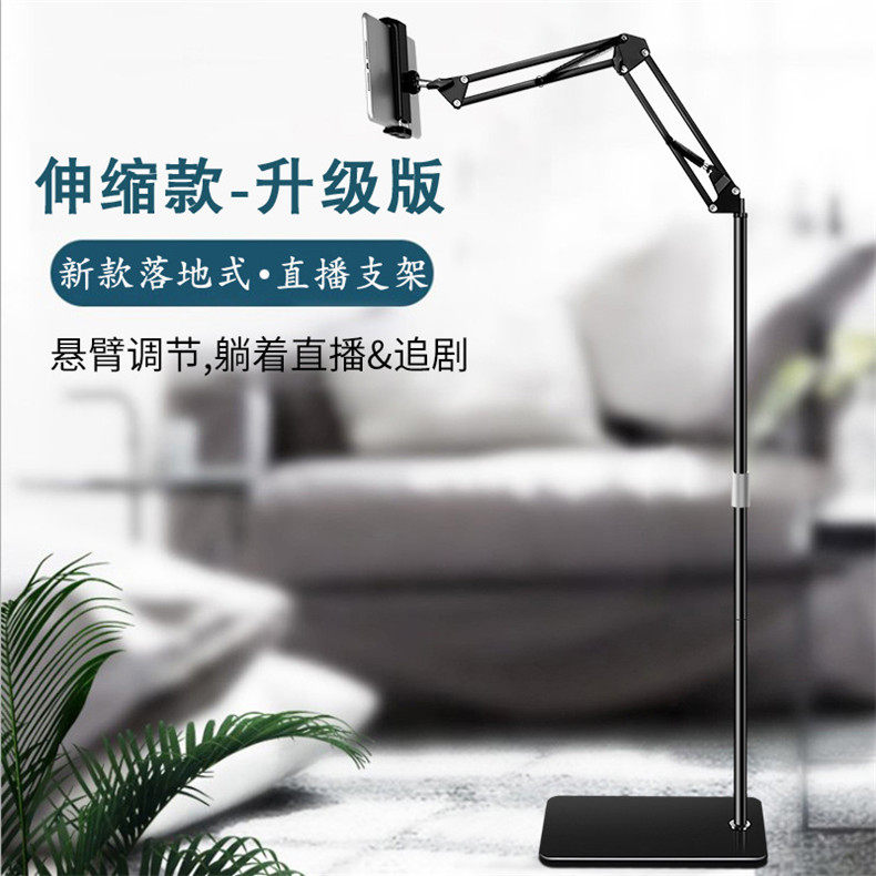 手机落地支架平板Ipad伸缩款悬臂直播支架床头追剧懒人支架加长