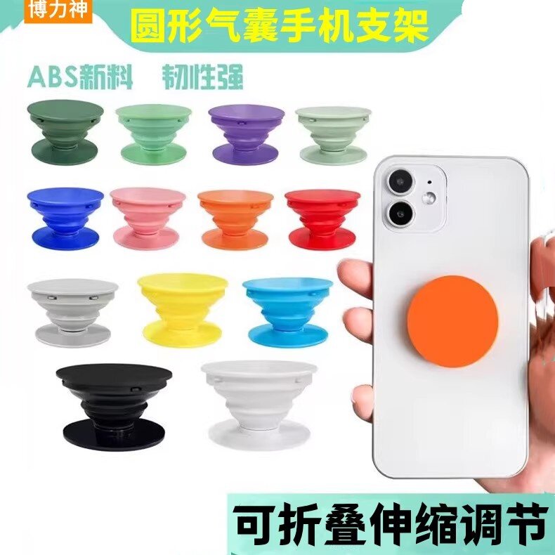 博力神气囊支架懒人折叠手机伸缩支架新款迷你圆形平面粘贴背胶手机桌面支撑架桌面简约调节追剧学习通用支架