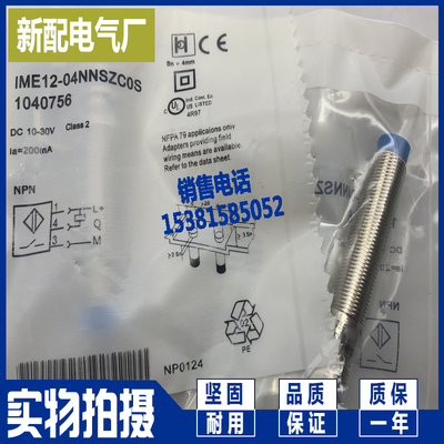 电感式传器全新接近开关