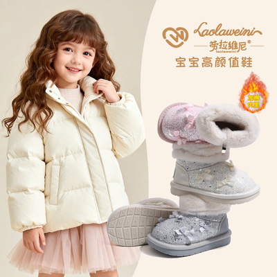 【女儿的梦中情鞋】雪地靴冬季女孩厚绒加绒防滑大棉鞋LLWN1069