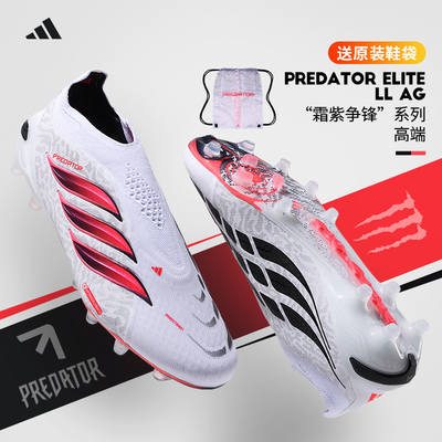 Adidas阿迪达斯足球鞋猎鹰系列PREDATOR高端人草AG短钉IH1991