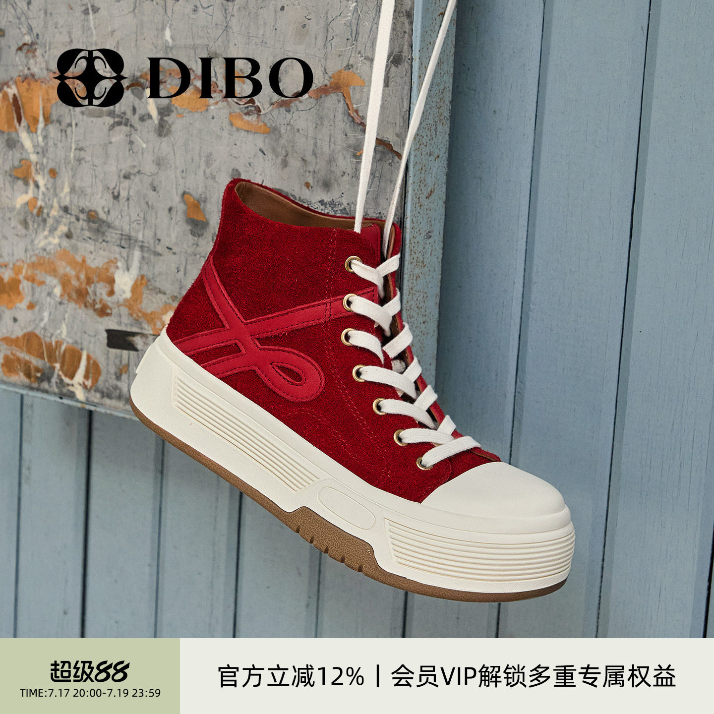 DIBO碲铂商场同款2025年秋季新款真皮厚底百搭系带真皮高帮板鞋女