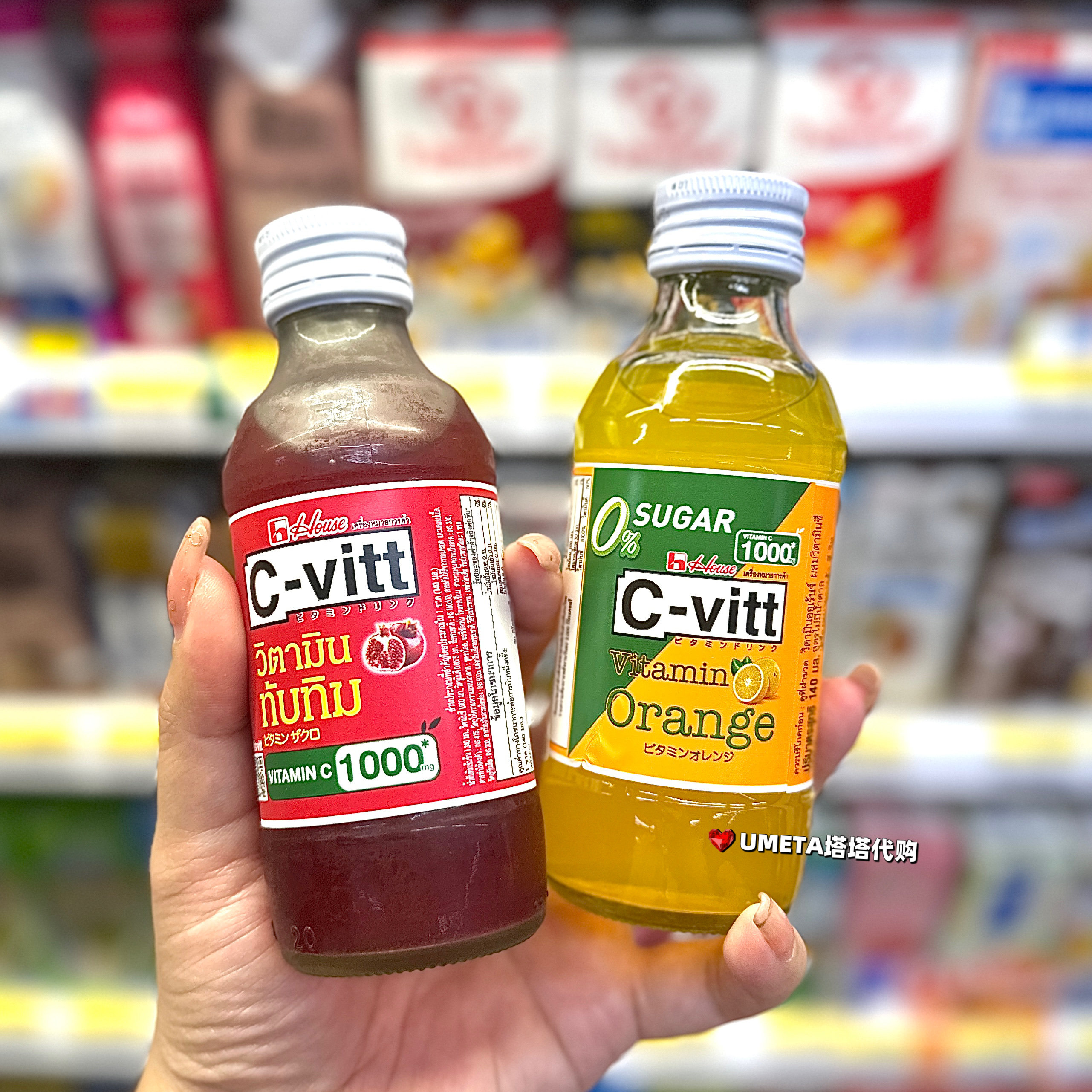 CVITT泰国7-11代购维生素C饮料柠檬甜橙石榴果冻果汁饮料营养饮品