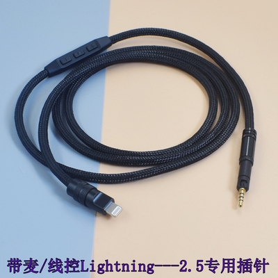 优选推荐！带麦HIFI发烧手机连接M50x耳机线适用铁三角M40X连接线M60X音频线M70X耳机配件升级音频线2.5