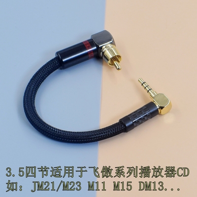 新品推荐!纯银3.5转RCA同轴线V3D乾龙盛Mub1 MUB5凯音RU9飞傲Q15/M17/JM21/23播放器连接hugo音频coax同轴线