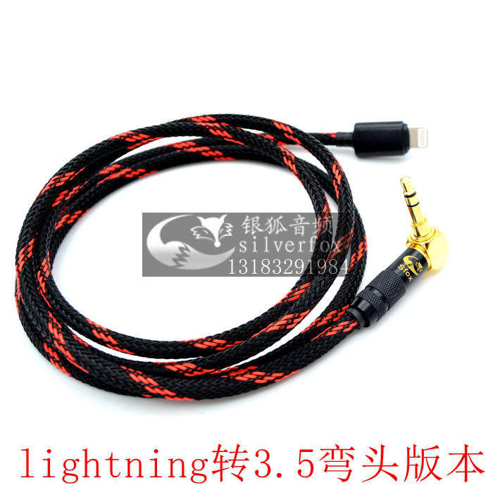 iPhone苹果手机连接B&O Beoplay a9 Lightning转3.5mm公AUX音频线