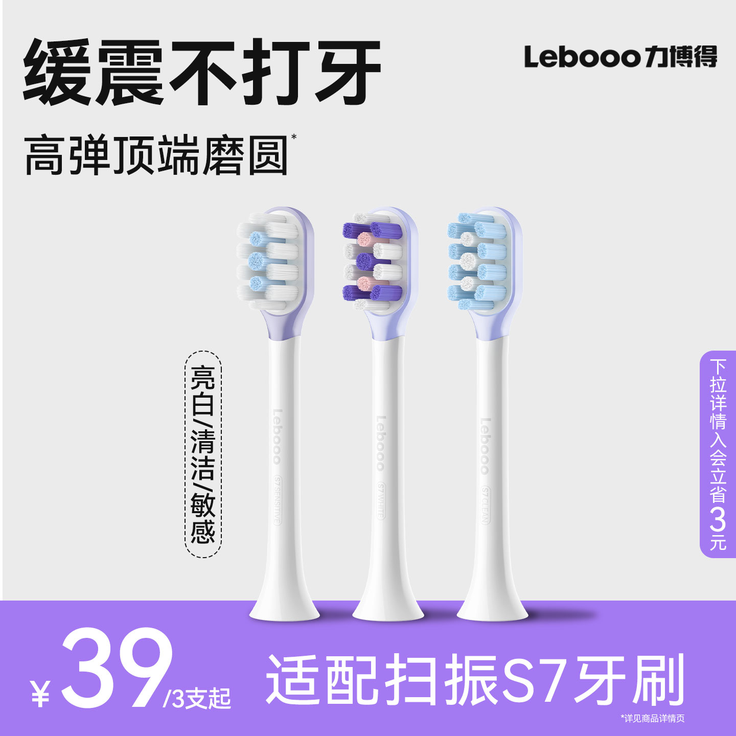 Lebooo力博得声波S7原装刷头电动牙刷头正品替换头缓震亮白软毛