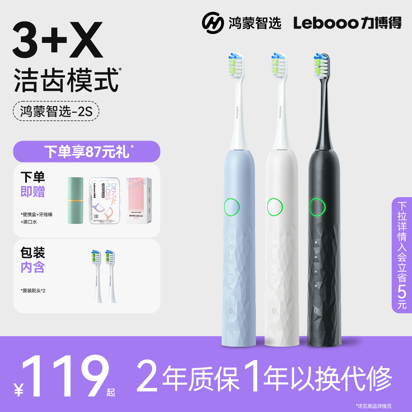 鸿蒙智选力博得声波自动电动牙刷2S智能软毛牙刷男女通用官方正品
