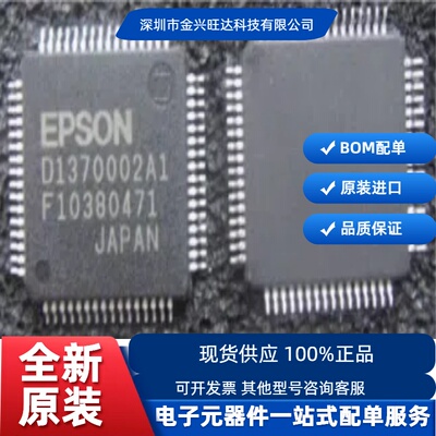 驱动控制器ICS1D13700F02A100