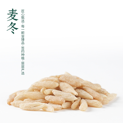 川麦冬中药材正品 麦冬干泡水麦冬无硫川麦冬干药材