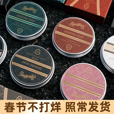 ROKYHOWS罗金霍斯修面皂剃须皂理容皂刮胡皂打泡沫皂男士刮脸皂