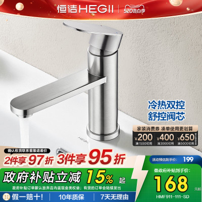 恒洁龙头冷热双控卫生间家用面盆